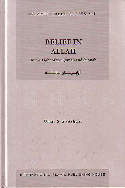 Islamic Creed Series - vol 1 (Belief in Allah) - The Islamic Place