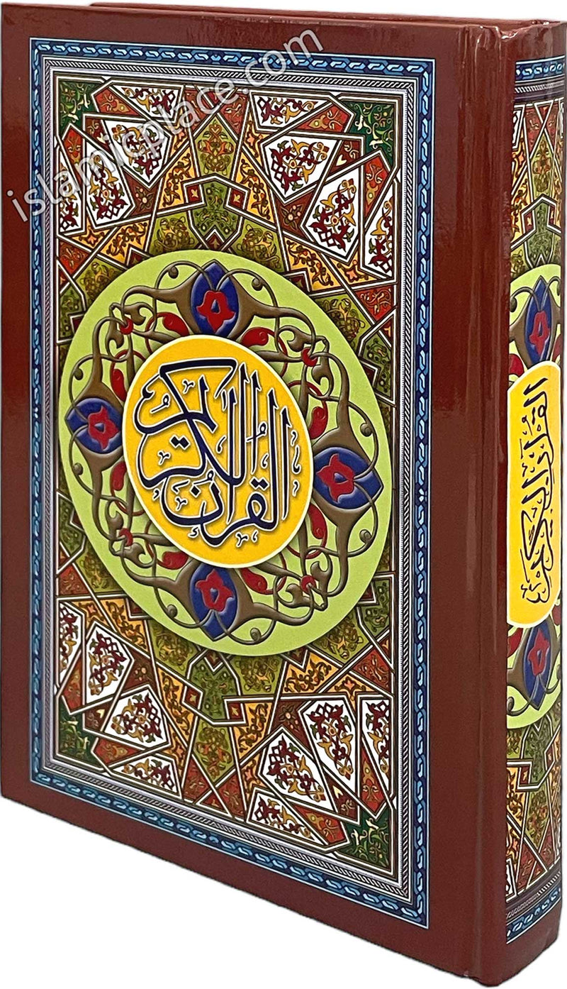 Arabic: Quran Mushaf Madina Uthmani script (6" x 8") Hardback with All ...