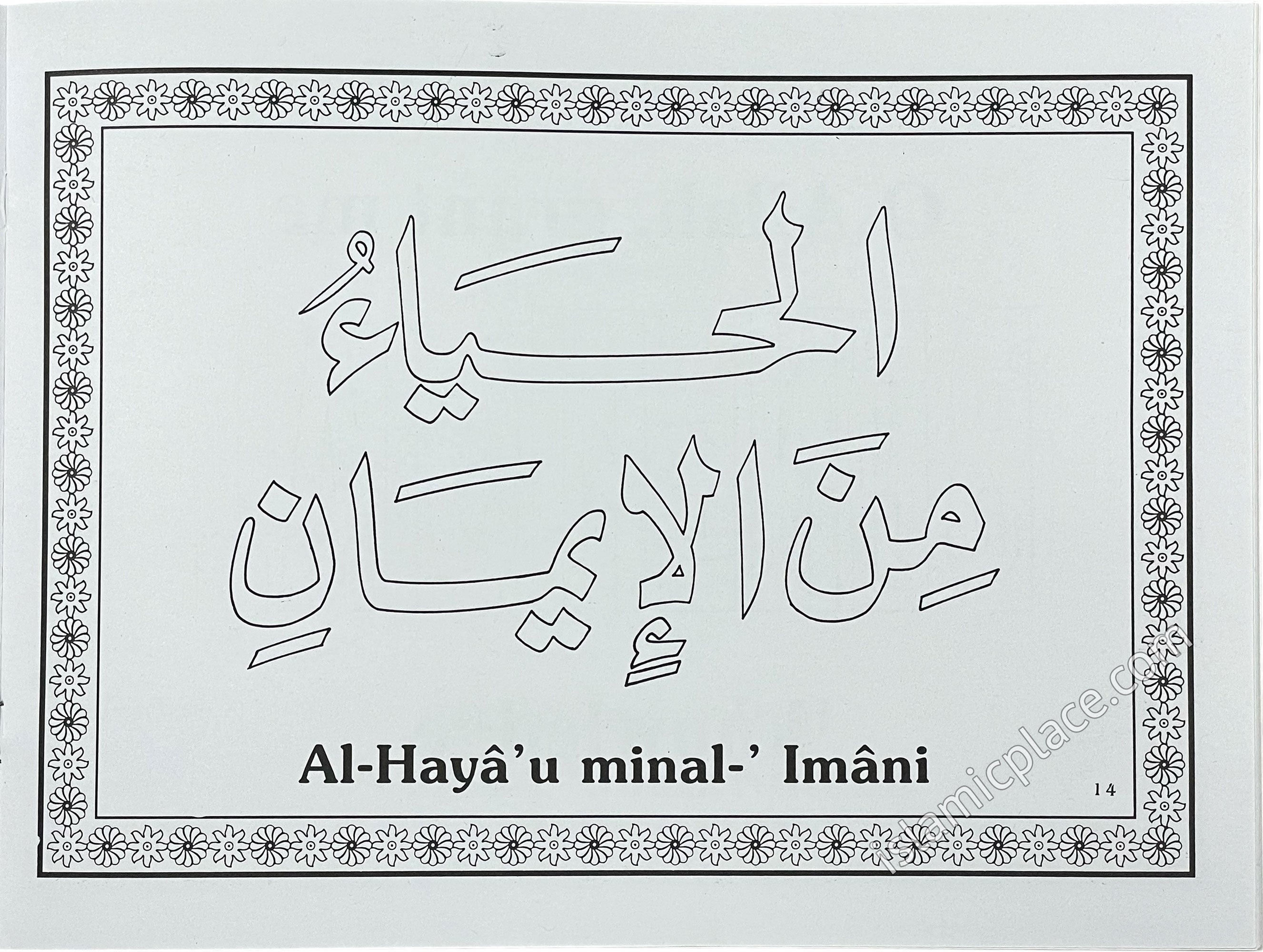 Color and Learn Dua's (Coloring Book) - The Islamic Place
