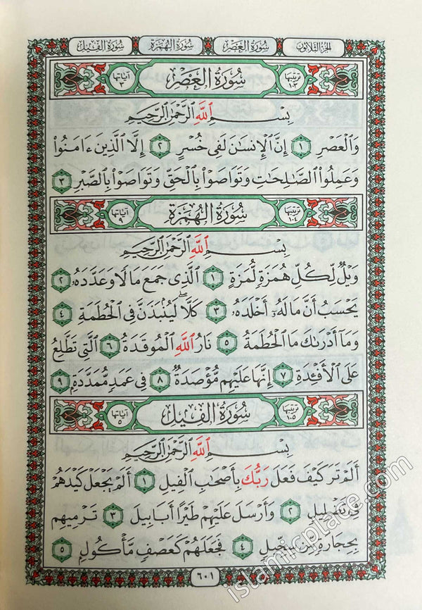 Arabic: Quran Mushaf Madina Uthmani script (approx 3" x 4.5") Zipper c ...