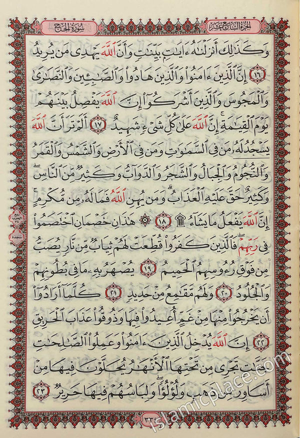 Arabic: Quran Mushaf Madina Uthmani script (approx 5.5" x 8") Zipper c ...