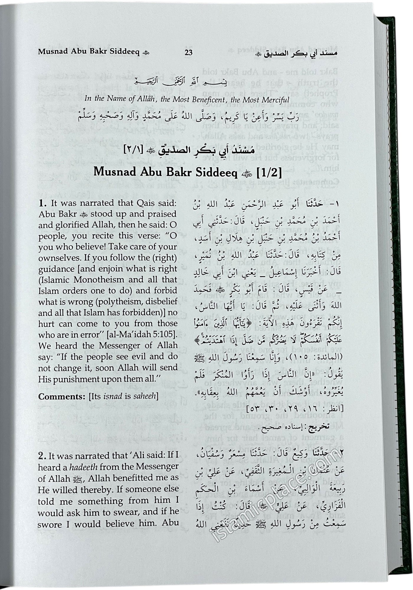 [3 vol set] Musnad Imam Ahmad Bin Hanbal (Arabic & English) - The ...