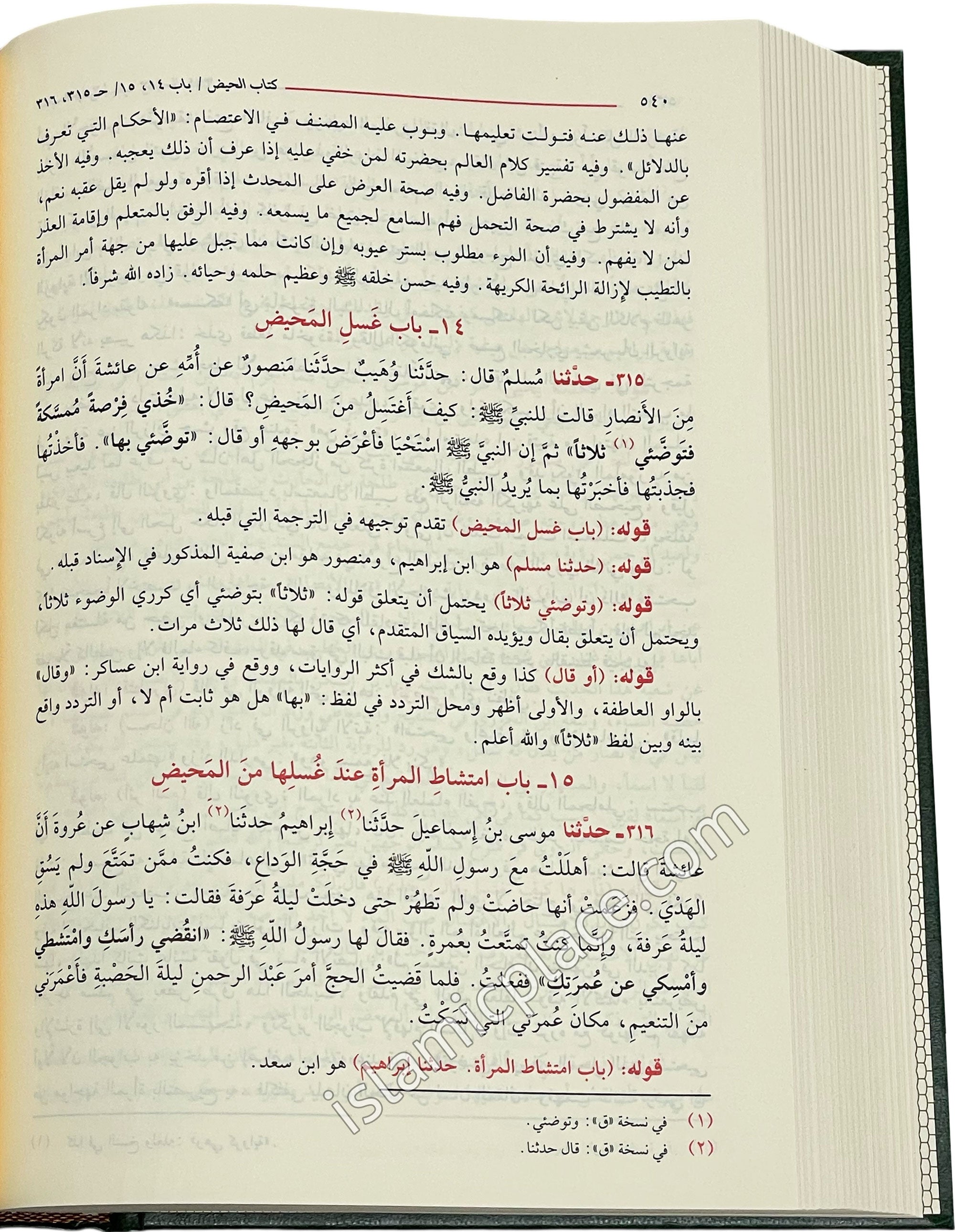 [15 vol set] Arabic: Fathul-Bari - Sharah Sahih Al-Bukhari - The ...