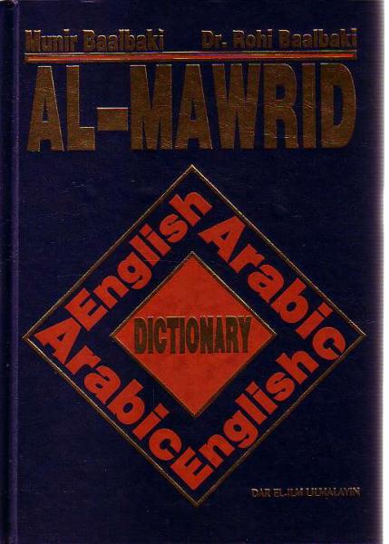 Al-Mawrid (English to Arabic & Arabic to English) - The Islamic Place