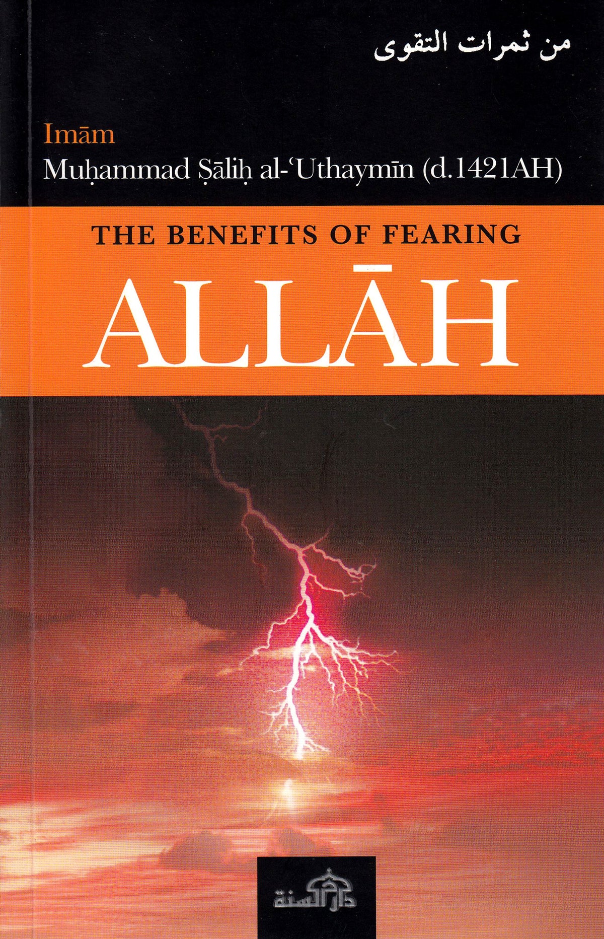 The Benefits of Fearing Allah - The Islamic Place