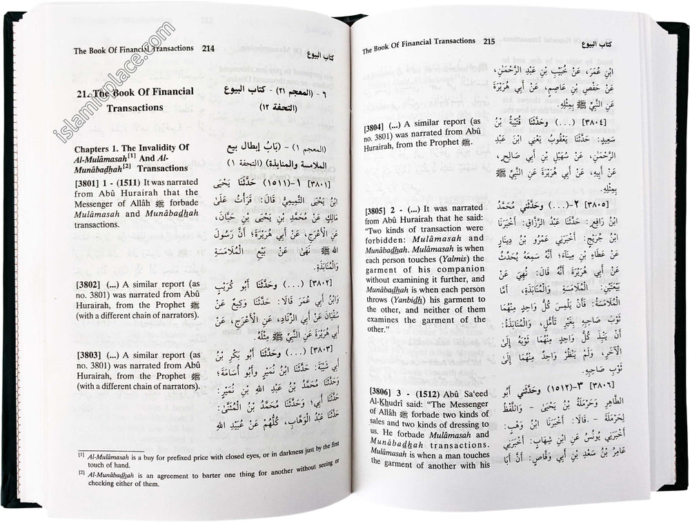 [7 vol set] Sahih Muslim (Arabic and English) - The Islamic Place