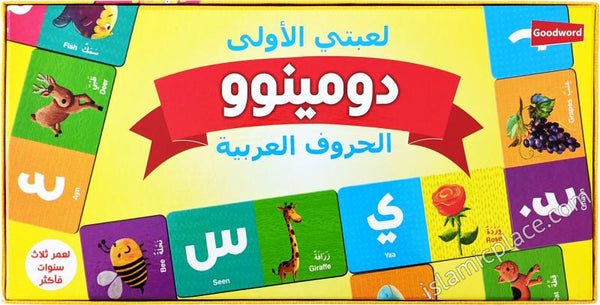 My First Dominoes Arabic Alphabet - The Islamic Place