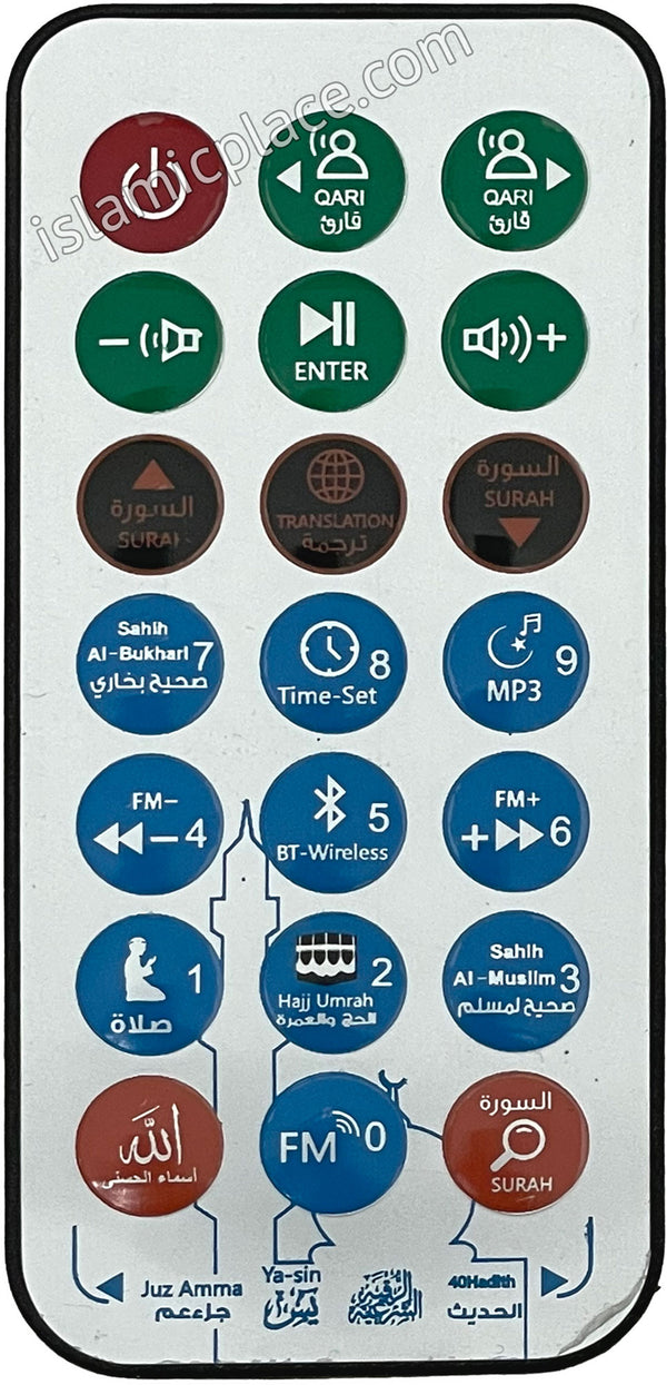 Digital Quran Speaker - The Islamic Place