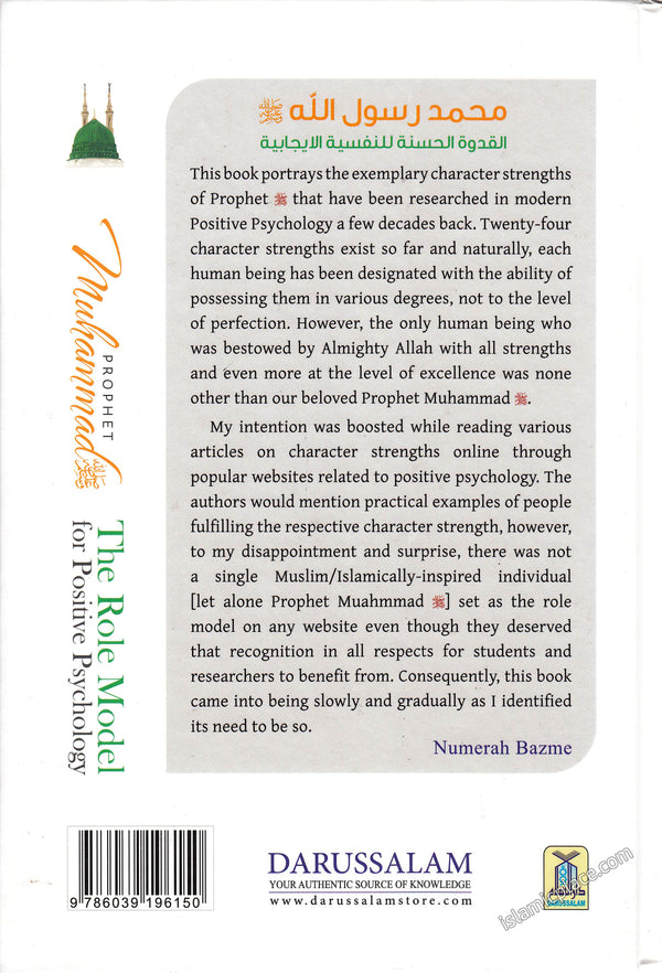 Prophet Muhammad The Role Model for Positive Psychology - The Islamic Place