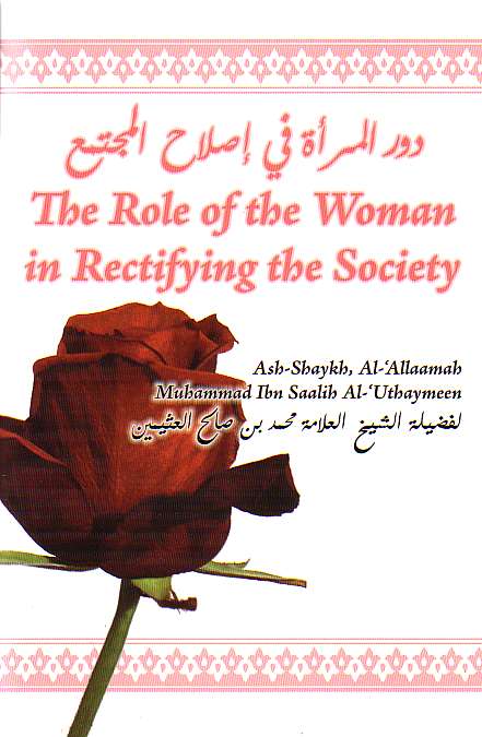 The Role of the Woman in Rectifying the Society - The Islamic Place