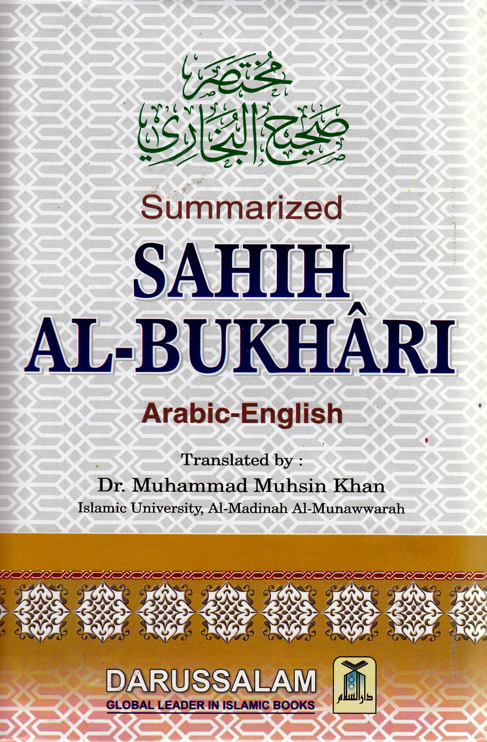 Summarized Sahih Al-Bukhari (Large Hardback) approx 6" x 9" - The ...