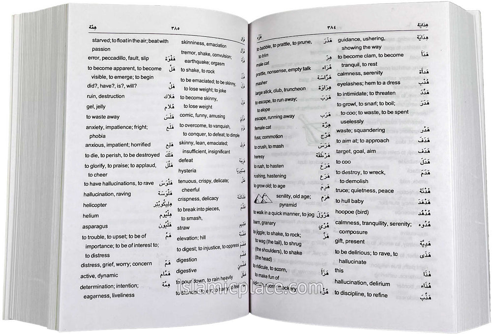 Students' Dictionary - Bilingual (English to Arabic) & (Arabic to Engl ...