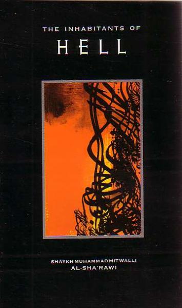 hell islamic