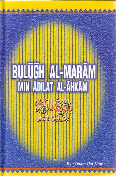 Bulugh Al-Maram - The Islamic Place