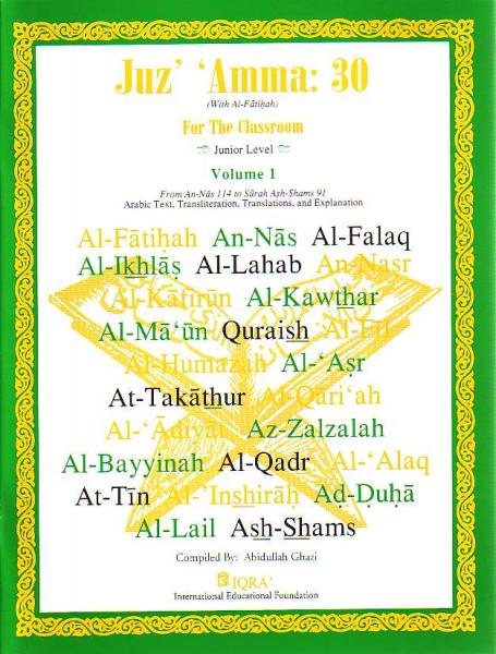 Juz Amma for The classroom vol 1 - The Islamic Place