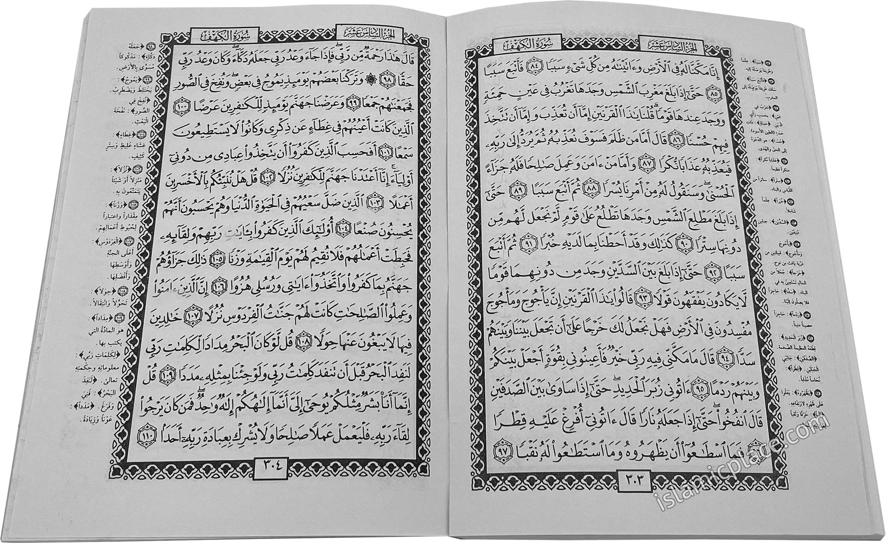 Arabic: Quran Mushaf Madina Uthmani script (6" x 8") Paperback - The ...