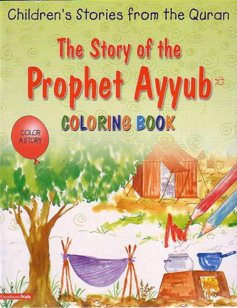 quran coloring book