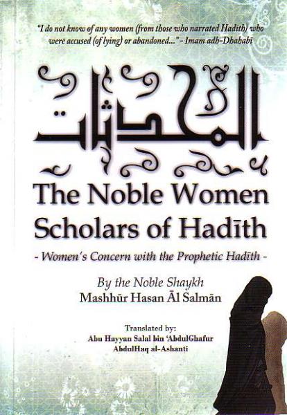 hadith about scholars