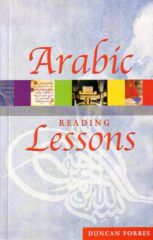 Arabic Reading Lessons - The Islamic Place