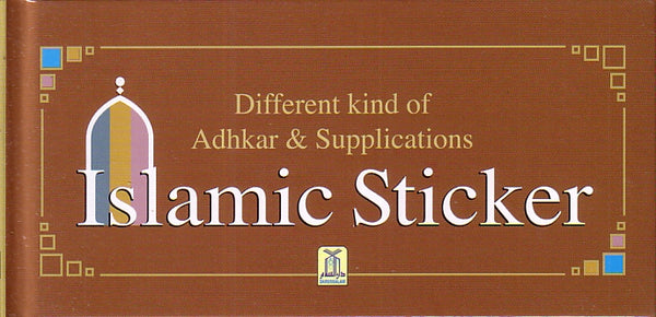 Islamic Sticker: Different Kind of Adhkar & Supplications - The Islamic ...