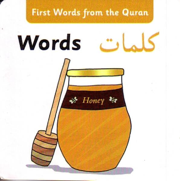 Words: First Words from Quran - The Islamic Place