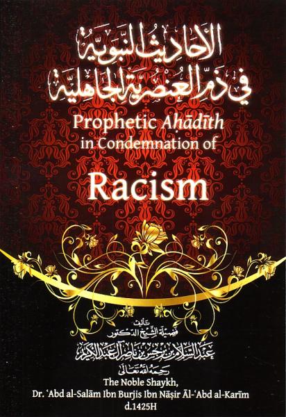 Prophetic Ahadith in Condemnation of Racism - The Islamic Place