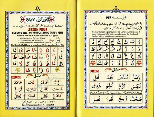 Noorani Qaaidah - A Gift for Proper Learning & Teaching Holy Qur'an Sp ...