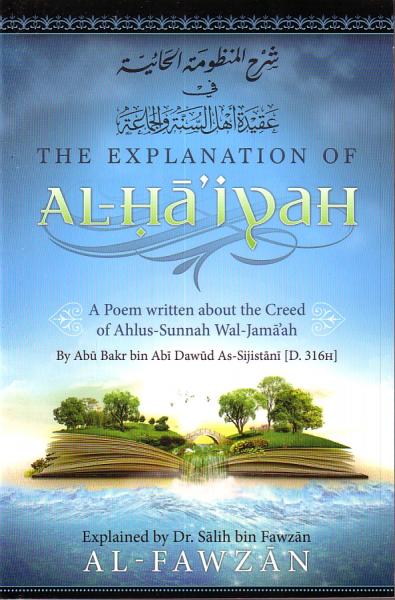 The Explanation of Al-Haiyah - The Islamic Place