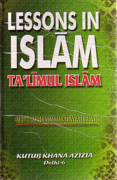 Lessons in Islam (Ta'limul Islam) - The Islamic Place